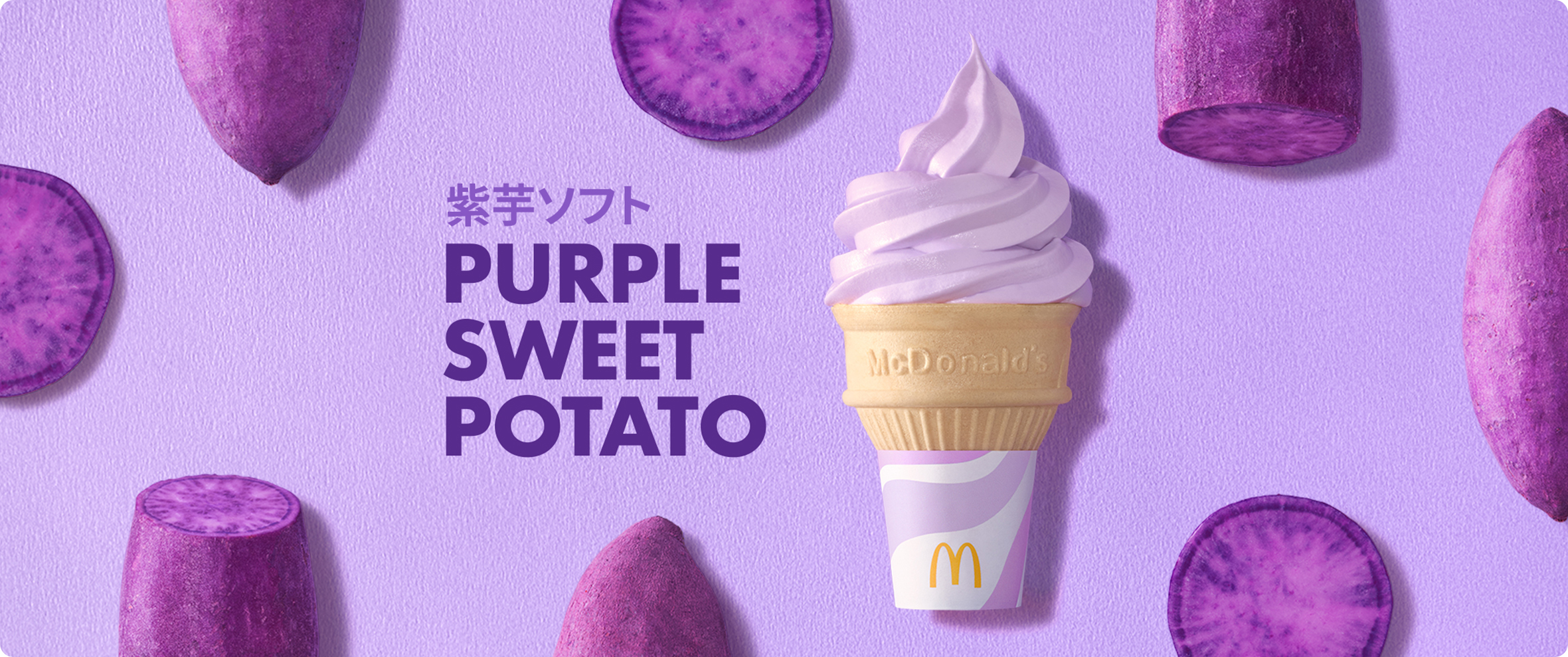 Dessert Kiosk | McDonald’s® Singapore